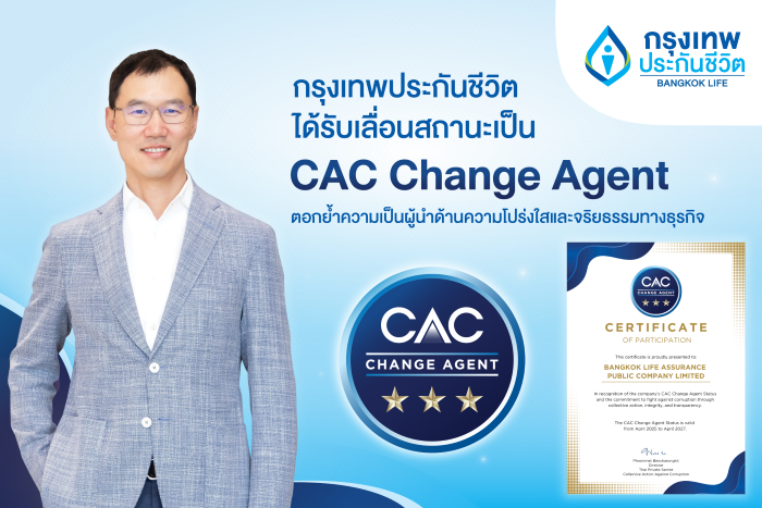 กรุงเทพประกันชีวิต ก้าวสู่ผู้นำด้านความโปร่งใส และจริยธรรมทางธุรกิจ ...